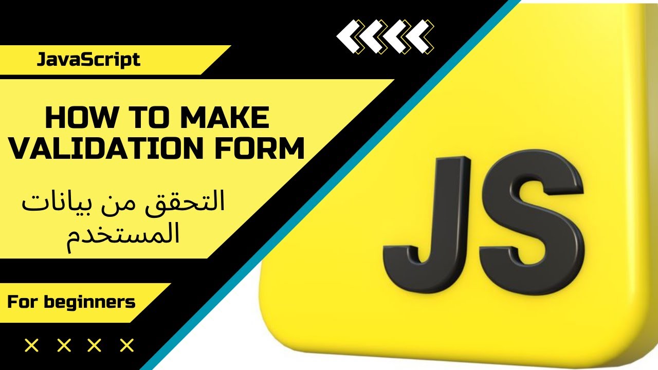 User Validation Form Using JavaScript | انشاء نموذج مستخدم مع التحقق من الأخطاء باستخدام جافا ...