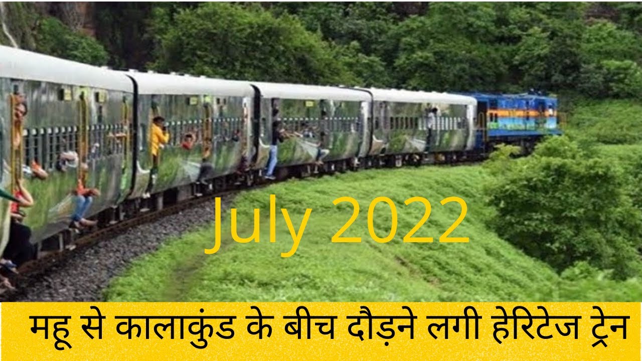 महू से कालाकुंड के बीच दौड़ने लगी हेरिटेज ट्रेन | july 2022 #mahu # ...