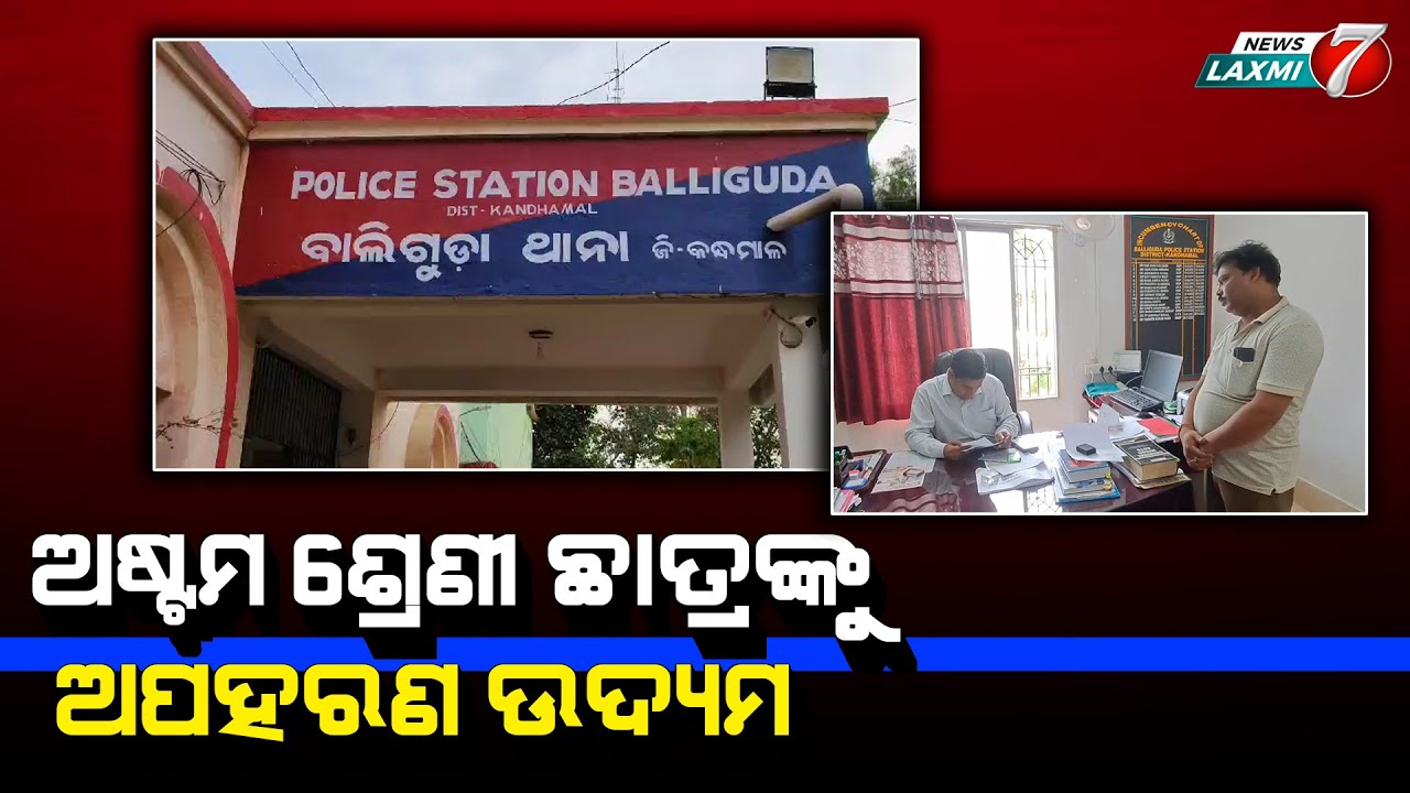 There is a lot of tension in Baliguda town regarding the attempted ...
