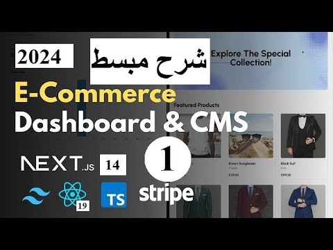 Full Stack E-Commerce + Dashboard & CMS: Next.js Prisma, Tailwind| شرح مبسط - YouTube