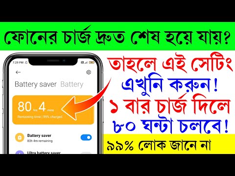 Phone Charging Amazing Useful Settings ! Android Phone Battery Save !
