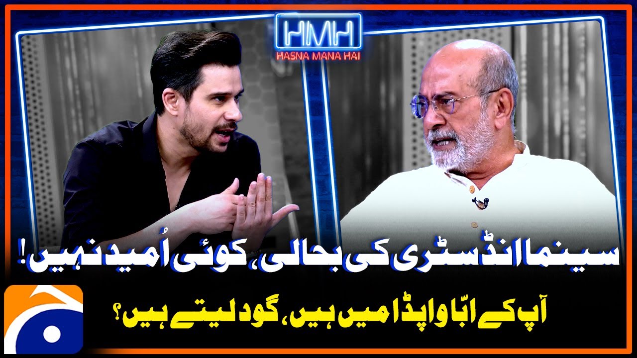 "Cinema Industry Ki Bahali, Koi Umeed Nahi" - Mohammad Ahmed - Tabish Hashmi - Hasna Mana Hai ...