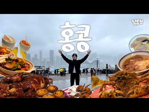İlk Hong Kong seyahatim (2 gece 3 gün)! Yemekler gerçekten o kadar iyi mi? Ne yemeli?