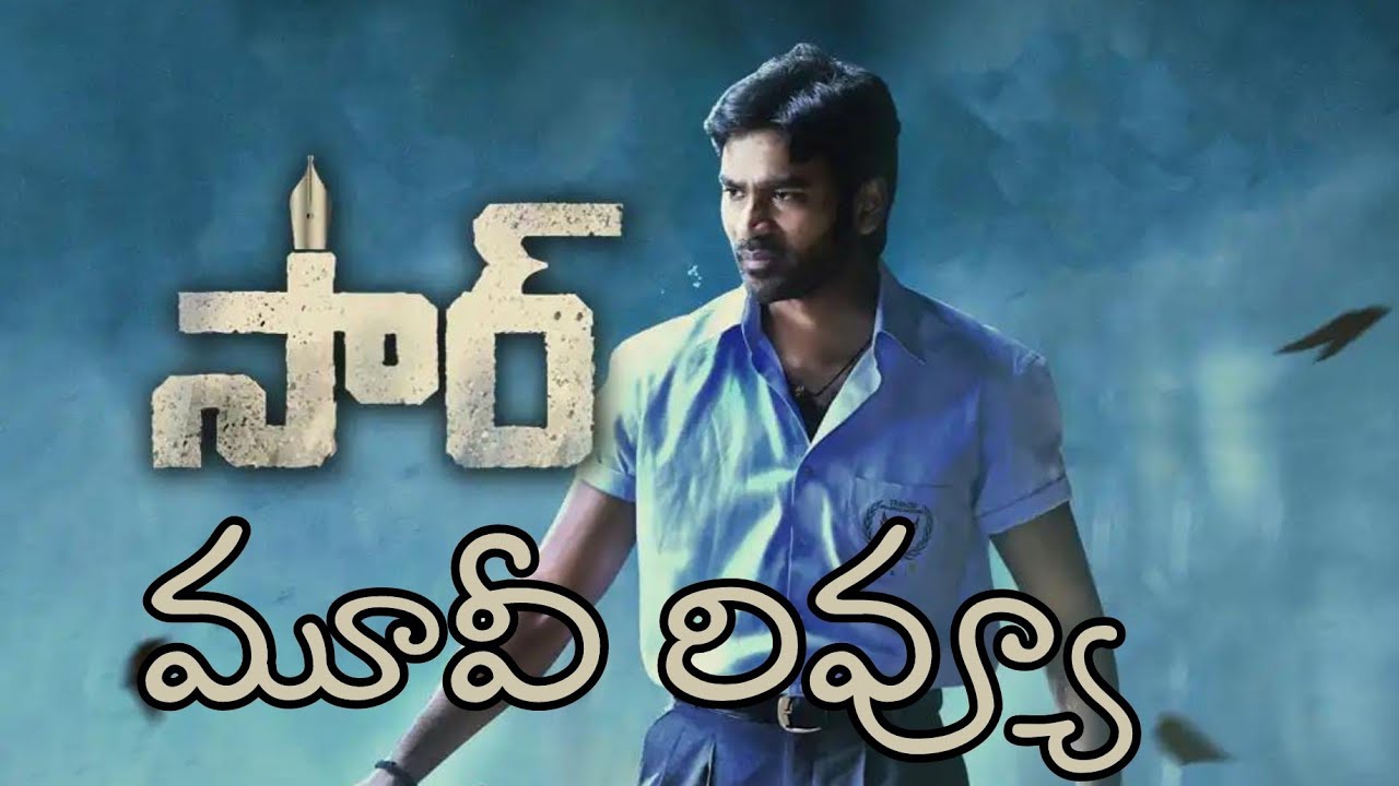 SIR Movie Premiere Show Public Talk | SIR Movie Review Telugu | Dhanush ...