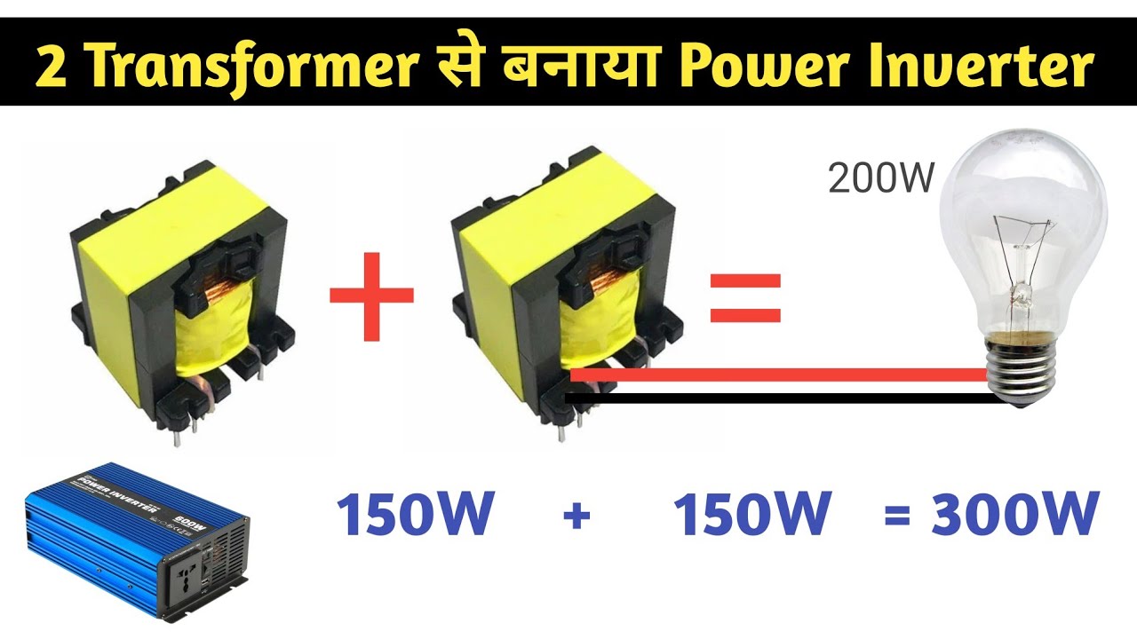 2 Transformer से Power Inverter बना दिया 😎 How to make power inverter ...