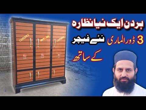 3 Door Almari | 3 Door Almari Design | Steel Almirah price | Peta ...