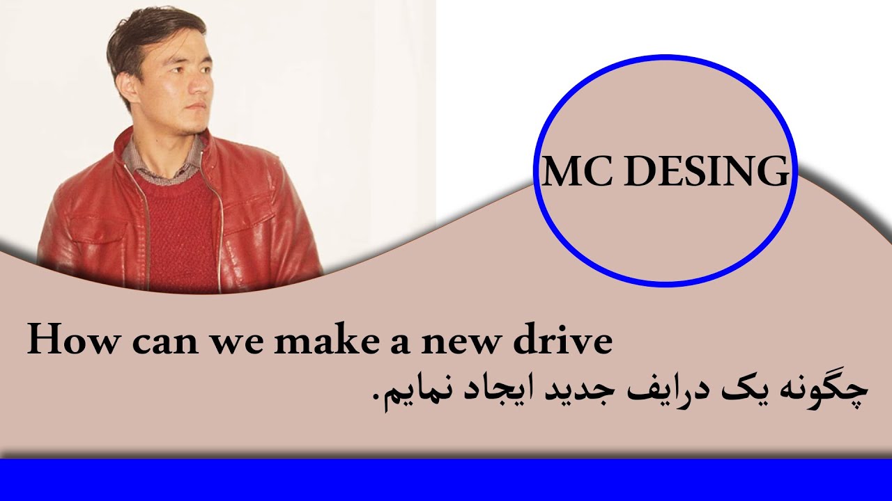چگونه یک داریف بسازیم How can we make a drive - YouTube