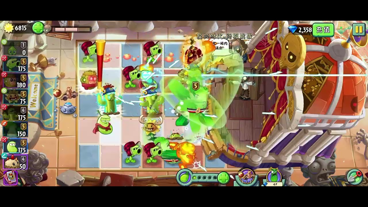 Plants vs Zombies 2 Chinese Version (525) Renaissance Age Day 25 (Boss ...