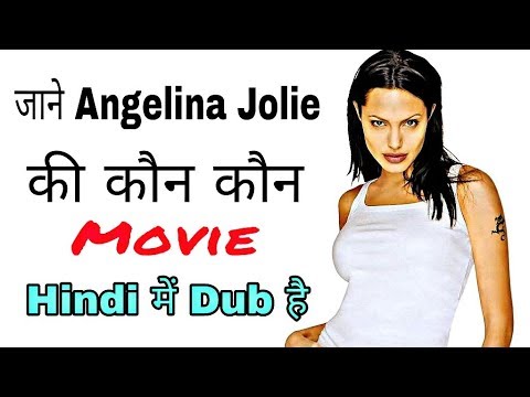 Angelina Jolie's movies list dub in hindi : # Part 1