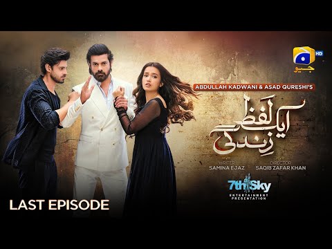 Aik Lafz Zindagi Last Episode 85 - [Eng Sub] - Saad Qureshi - Hira Khan - 3rd Aug 2025 - Har Pal Geo