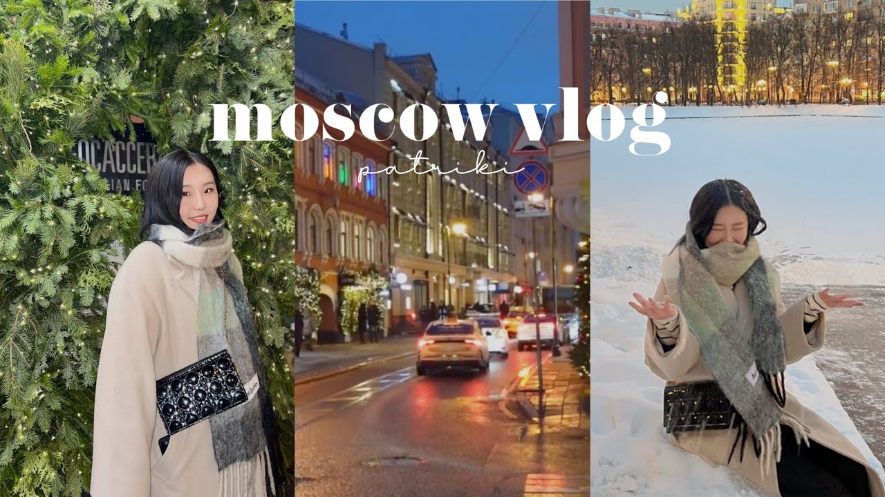 Moscow VLOG | 모스크바 핫플 PATRIKI патрики vlog - YouTube