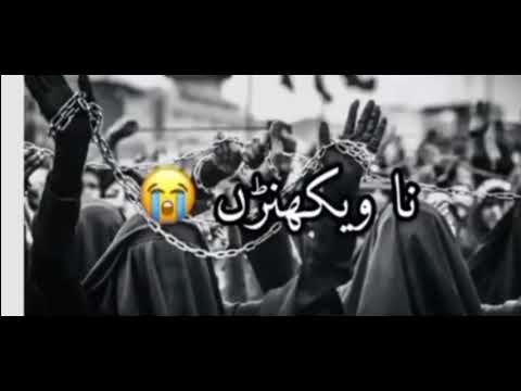 Noha | Mawan Karbala diya mawa | WhatsApp status