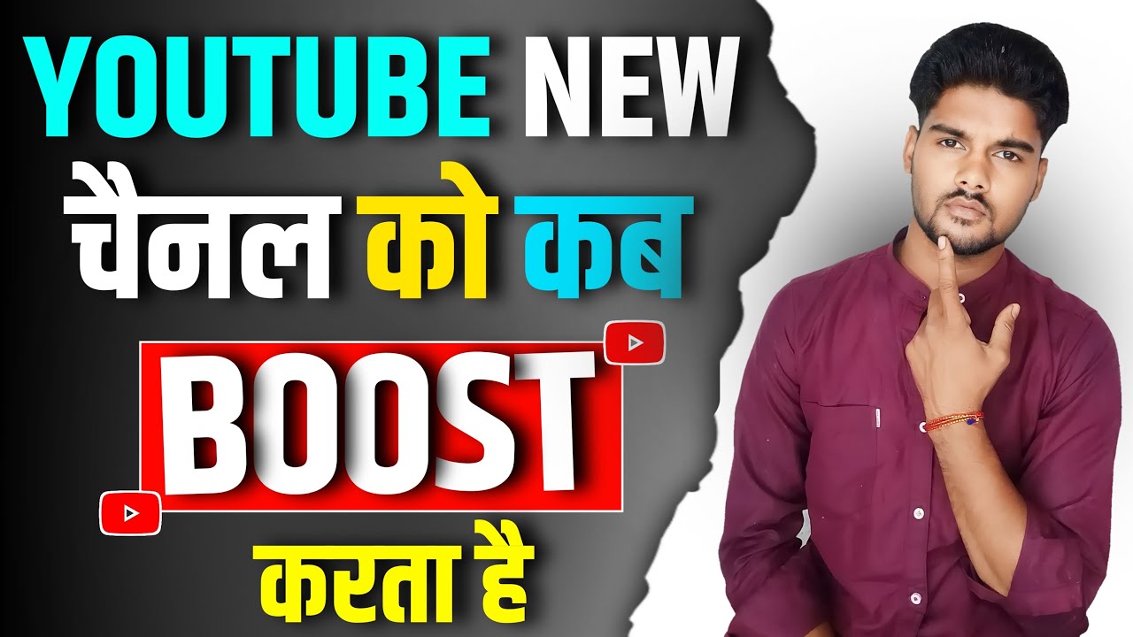 YouTube New चैनल को कब Boost करता है 2023 | How To Boost Your YouTube ... YouTube New चैनल को कब Boost करता है 2023 | How To Boost Your YouTube ...