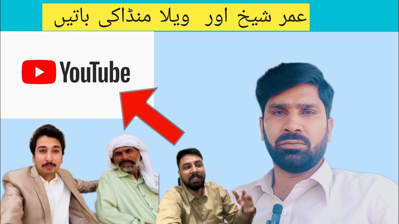 umer sheikh 💔 vella Munda .or 💘ان کی دوستی نہیں رہی ا vella Munda blog - YouTube