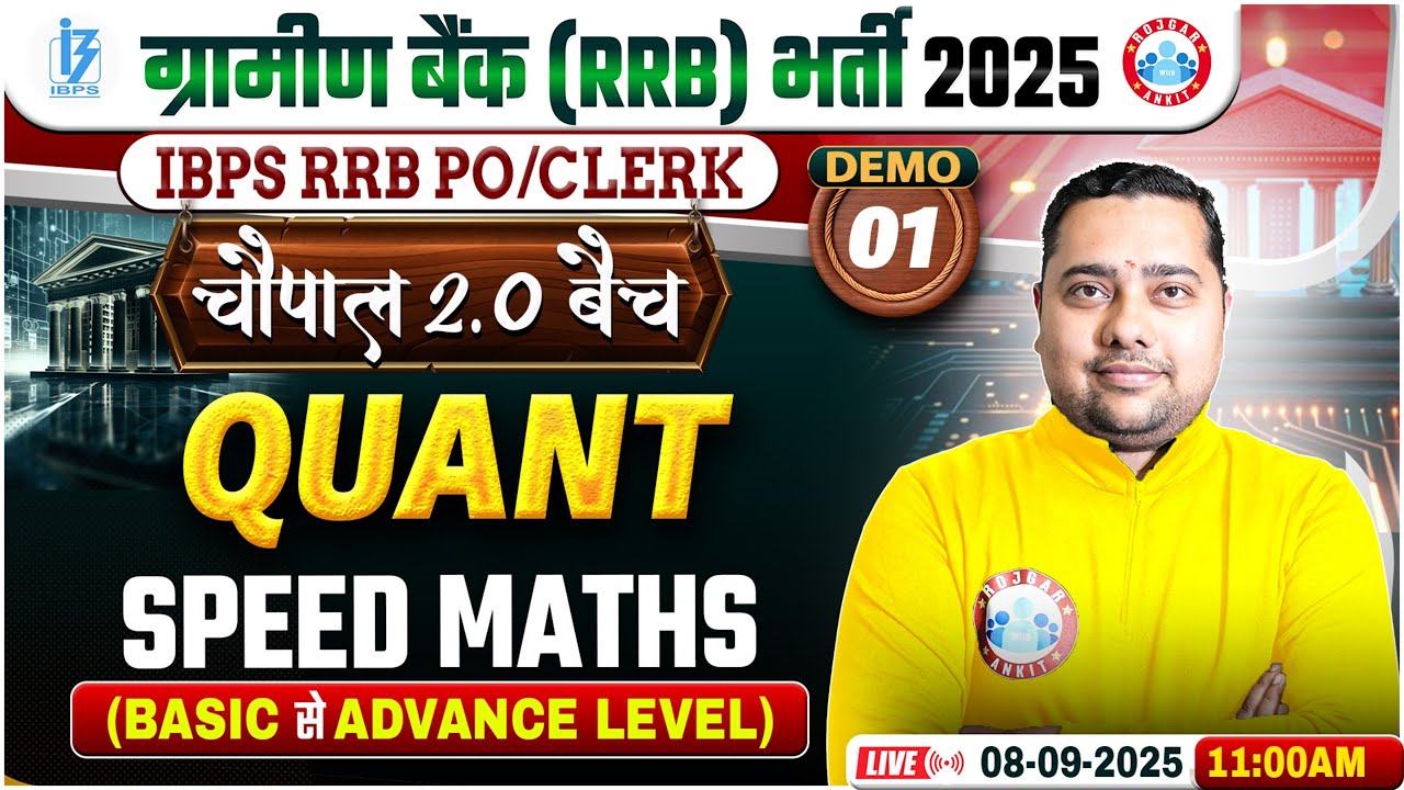 Gramin Bank Quant Classes 2025 | Gramin Bank Quant Speed Maths | IBPS RRB Quant Demo 01 Shobhit ...