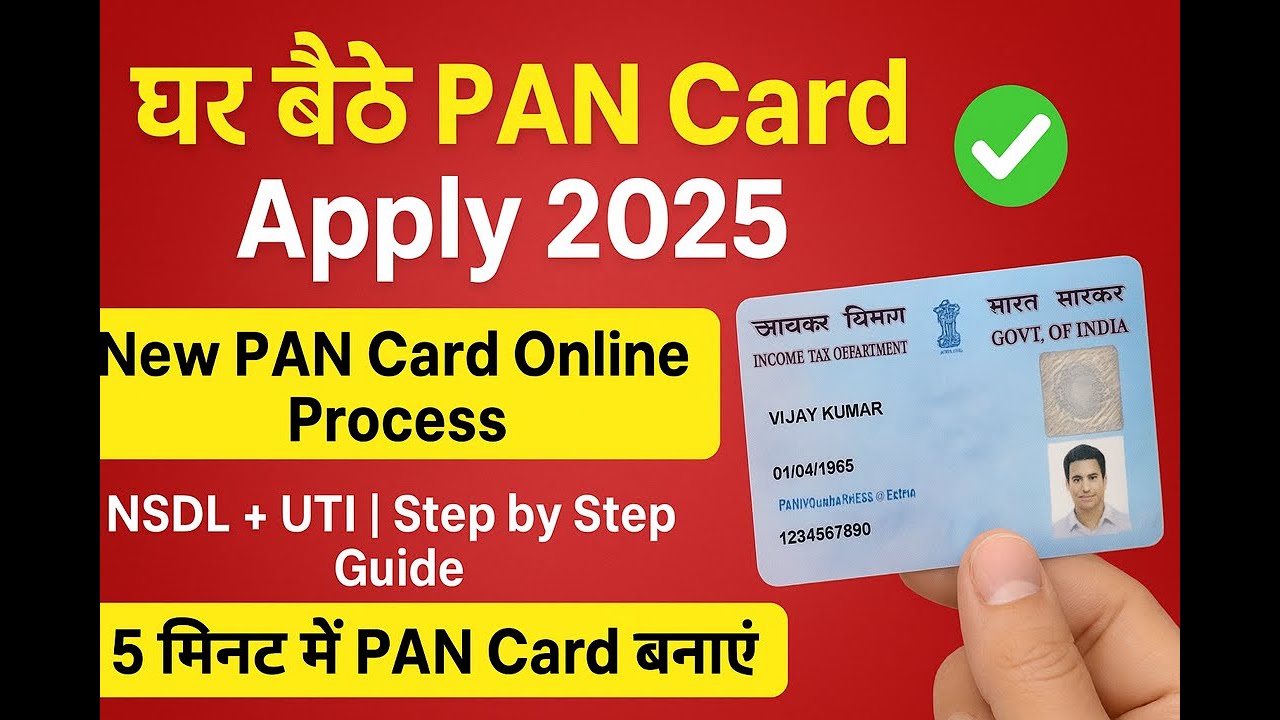 PAN Card Apply Online 2025 | New PAN Card Kaise Banaye Ghar Baithe I ...