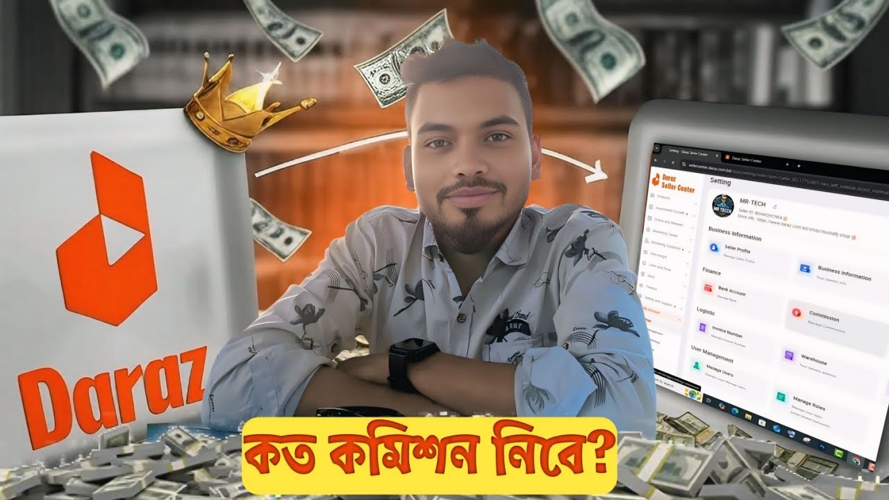 Daraz Commission Rates and Charges । দারাজকে কত কমিশন দিতে হবে? - YouTube