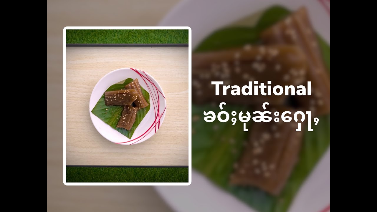 TAI Traditional Thingyan Snack - Kao Muun Hor - YouTube