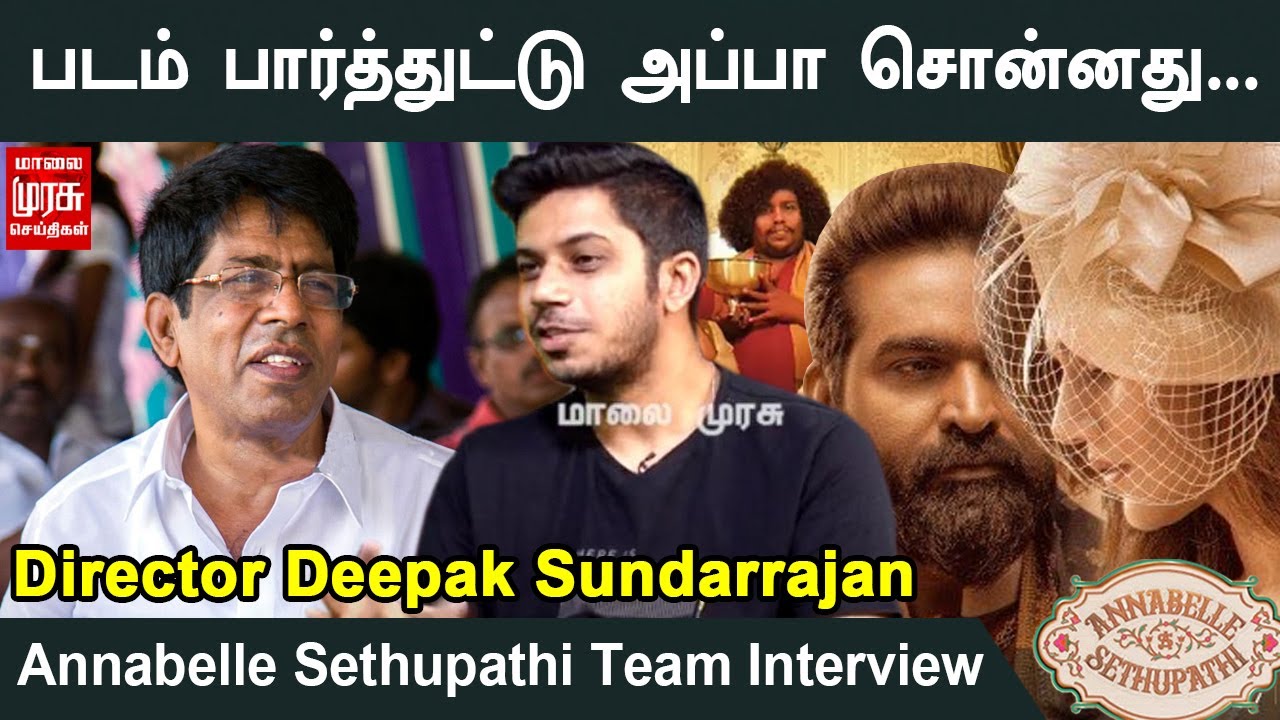 மக்கள் பார்த்தால் போதும் - எதுல ரிலீஸ் ஆனா என்ன? | Deepak Sundarrajan ...