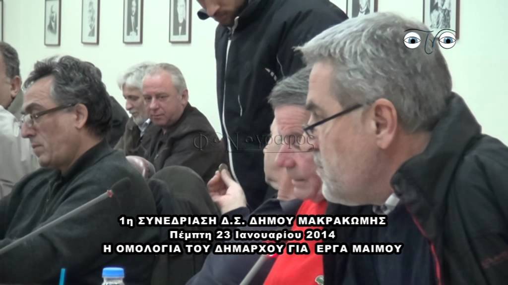 Η ΟΜΟΛΟΓΙΑ ΓΙΑ ΕΡΓΑ ΜΑΙΜΟΥ - YouTube