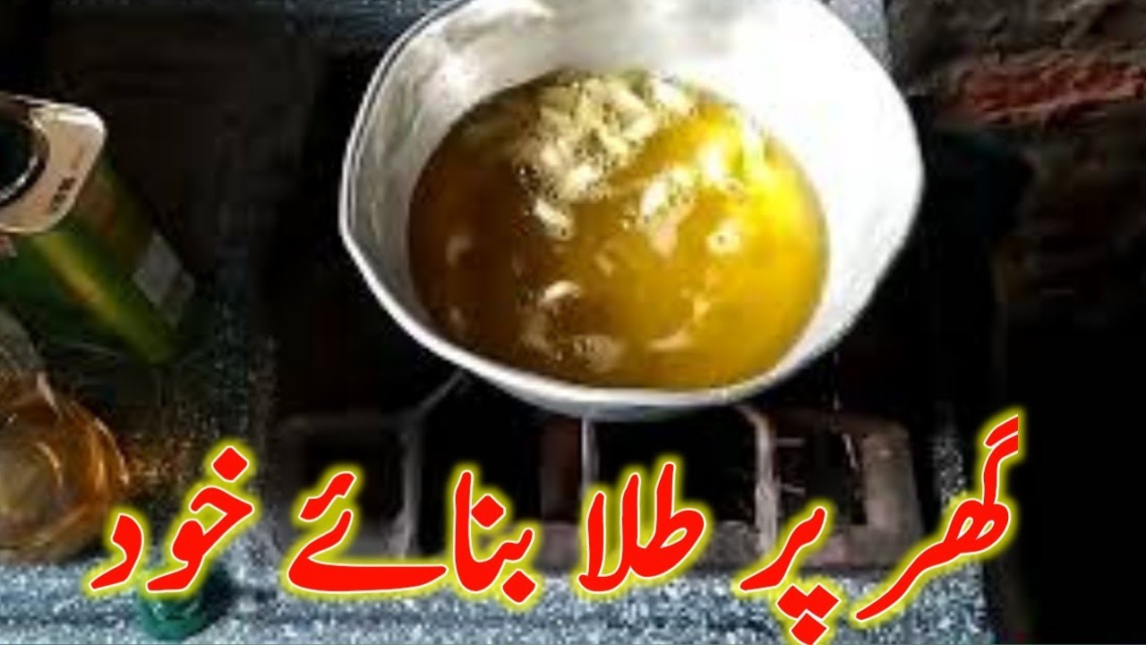 Tala Banane Ka Tariqa In Urdu Hindi. - YouTube