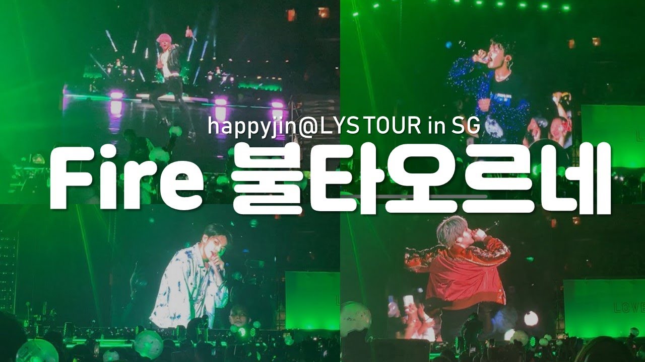 190119 BTS _ FIRE (불타오르네) @LYS TOUR in Singapore 🇸🇬 - YouTube