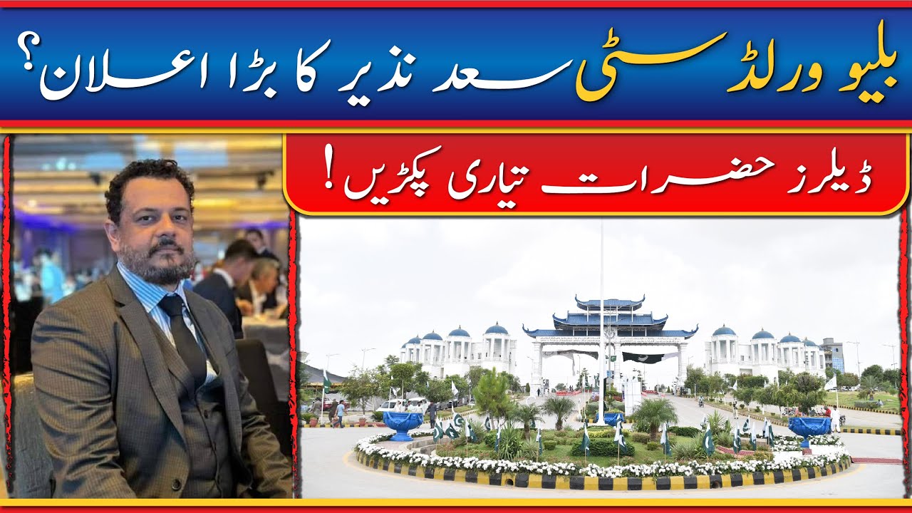 Blue World City | Big Announcement From Chairman Saad Nazir | Dealers ...