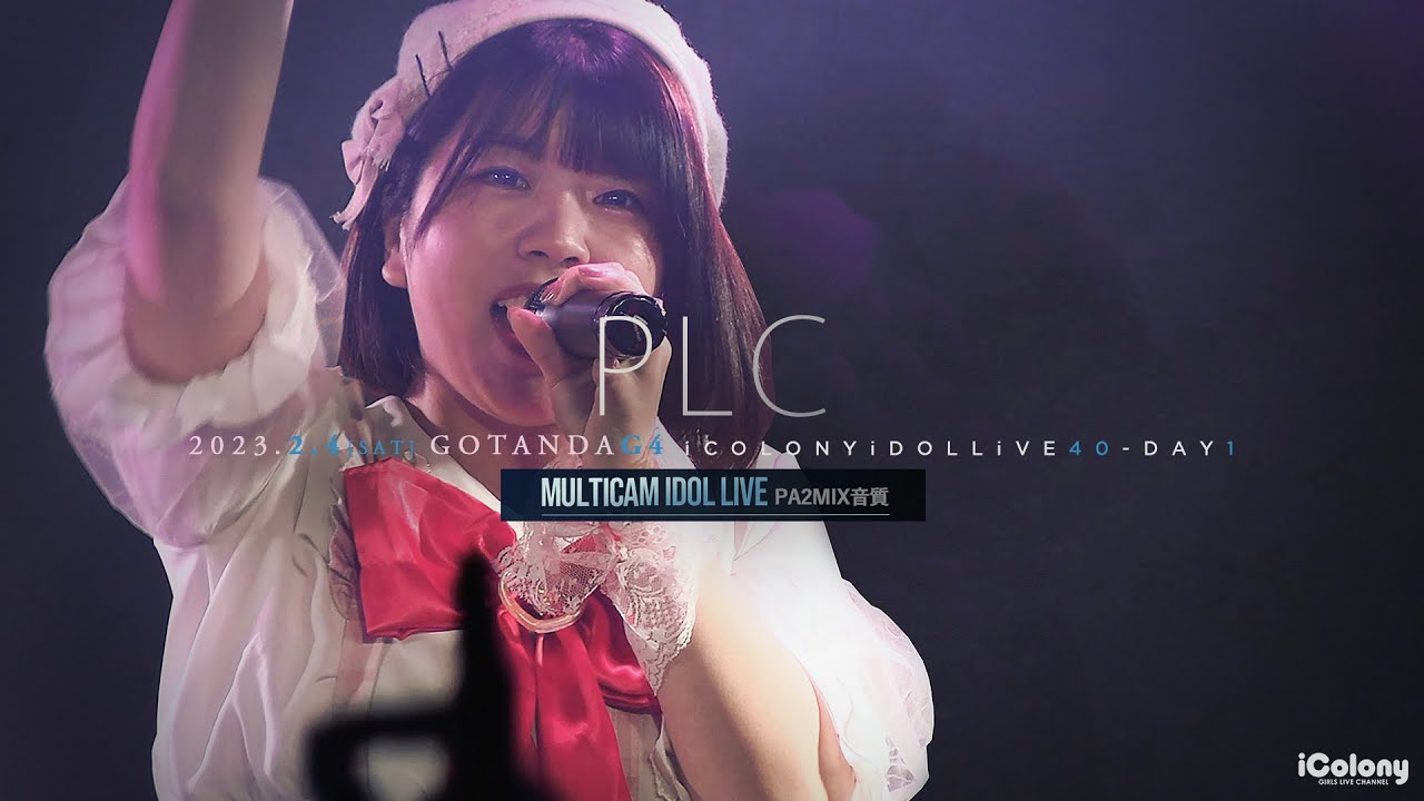 PLC [ 2023.02.04 ＠ GOTANDA G4 ] - YouTube