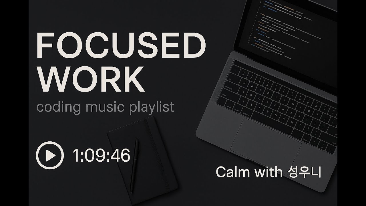 [1시간 집중 BGM] Calm Coding Playlist – 조용한 몰입을 위한 음악 🎧 | Calm with 성우니 #1 ...