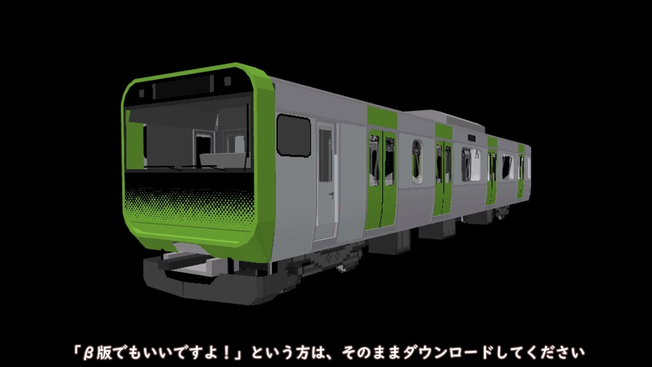 【鉄道アドオン】MCA対応E235系β（V 0 1 0）版配布 - YouTube