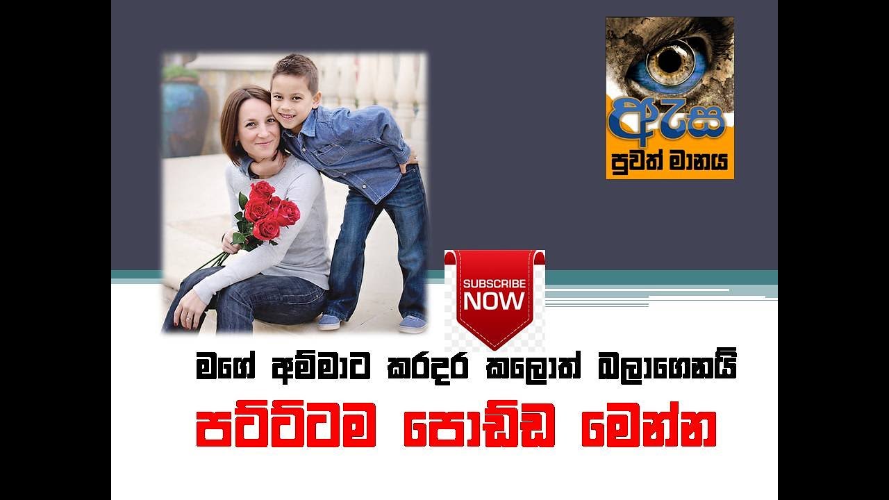 protect mother - YouTube