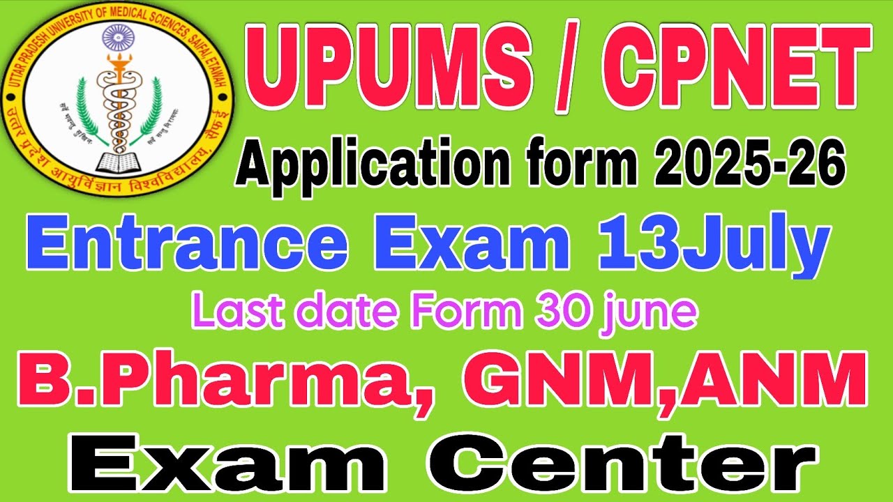 CPNET APPLICATION FORM 2025-26। UPUMS Entrance Exam 2025। CPNET 2025 Entrance Exam - YouTube