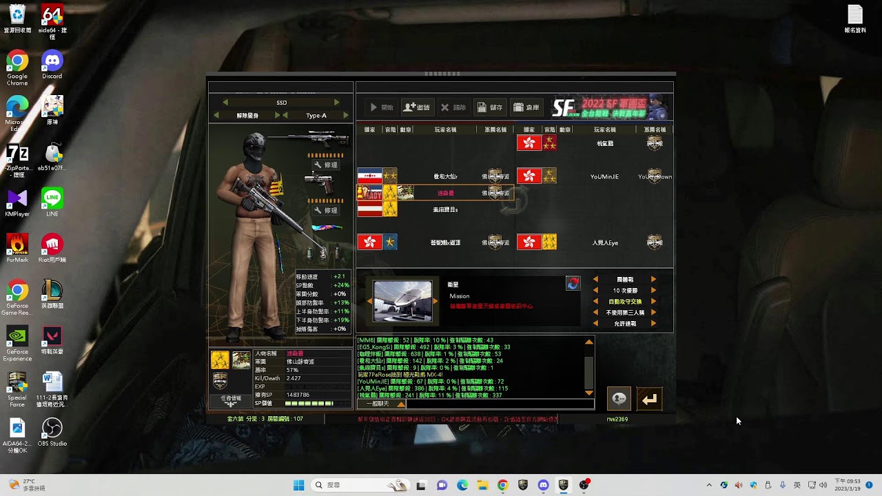 SF遊戲日常紀錄 - YouTube