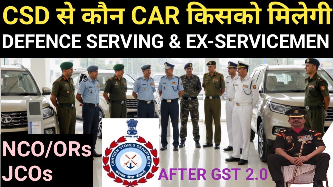 🚗 CSD से कौन सी Car किसे मिलेगी? | Pay Level के हिसाब से पूरी जानकारी ...
