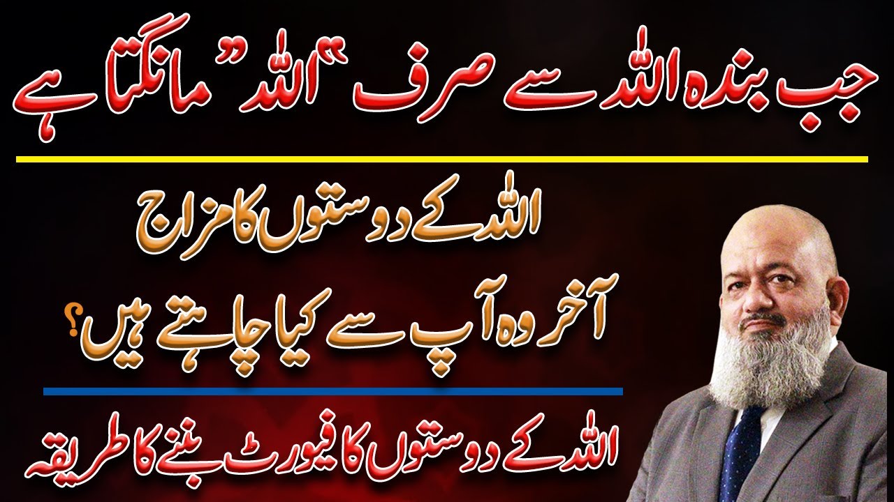 The Path to Allah Through His Friends A Deeper Sufi Insight | Umar Wyne ...