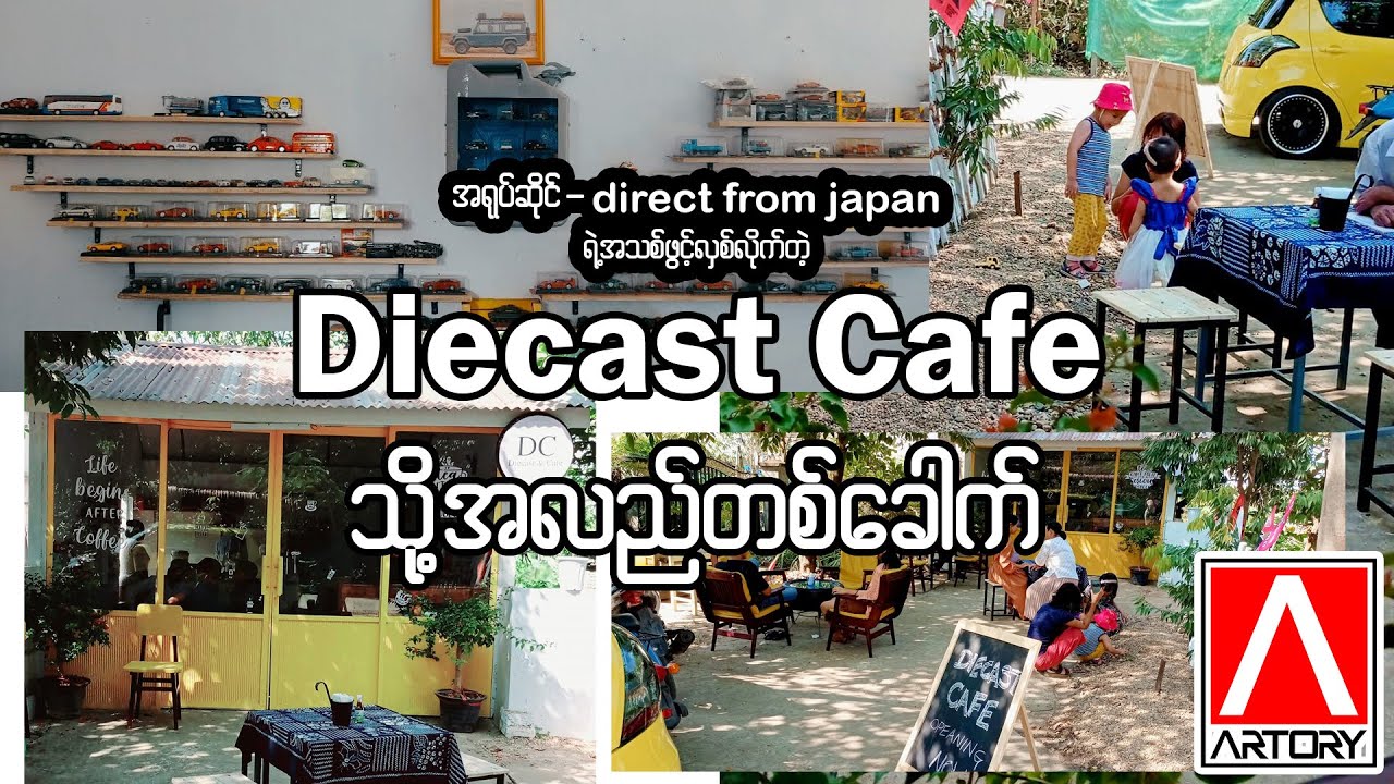 အရုပ်ဆိုင် - direct from japan ရဲ့ Diecast Cafe - YouTube
