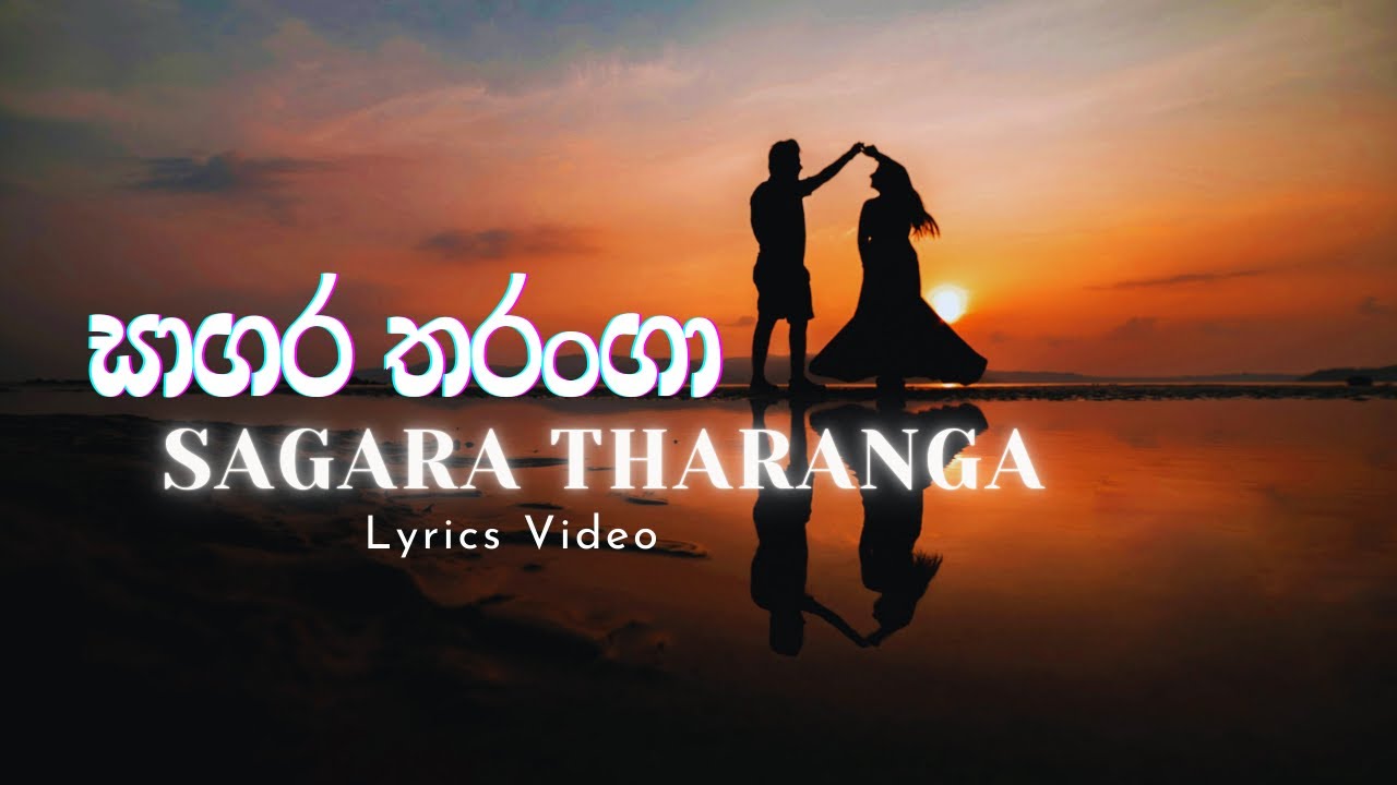 Sagara Tharanga | සාගර තරංගා | Jagath Wickramasingha | Lyrics Video ...