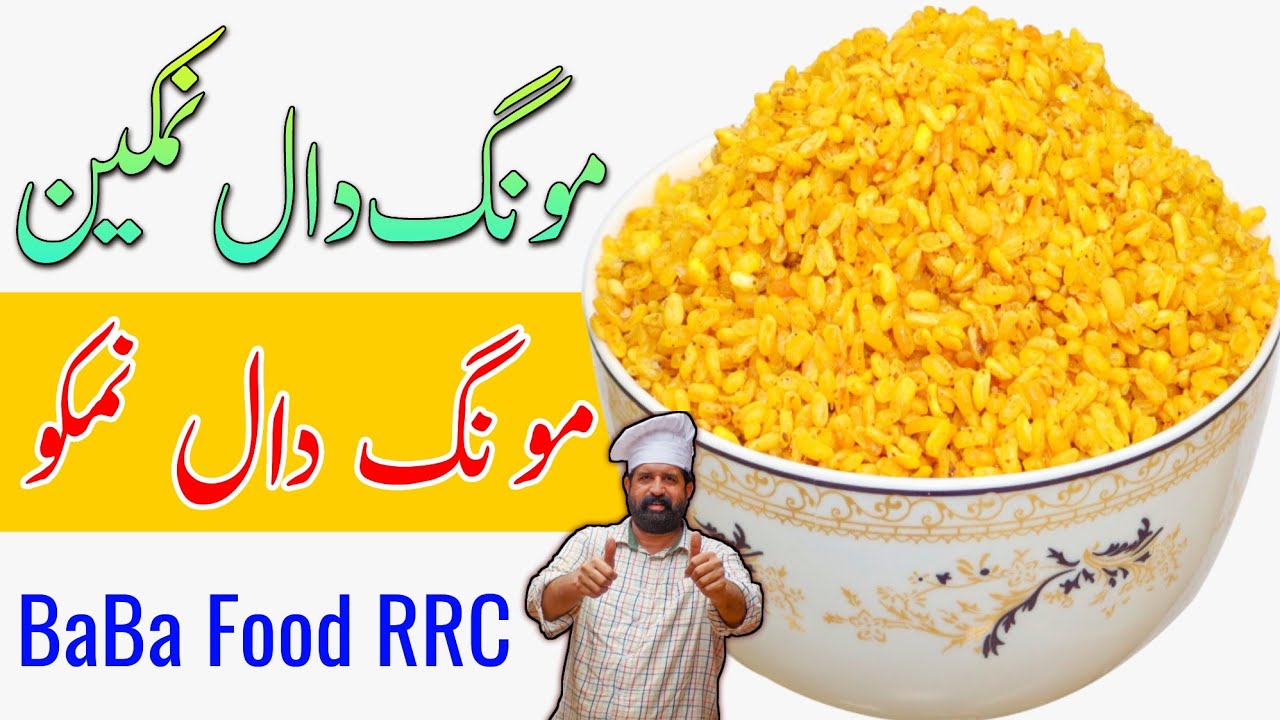 Dal Nimko | Crispy Moong Dal Namkeen Recipe | How to Make Moong Dal ...