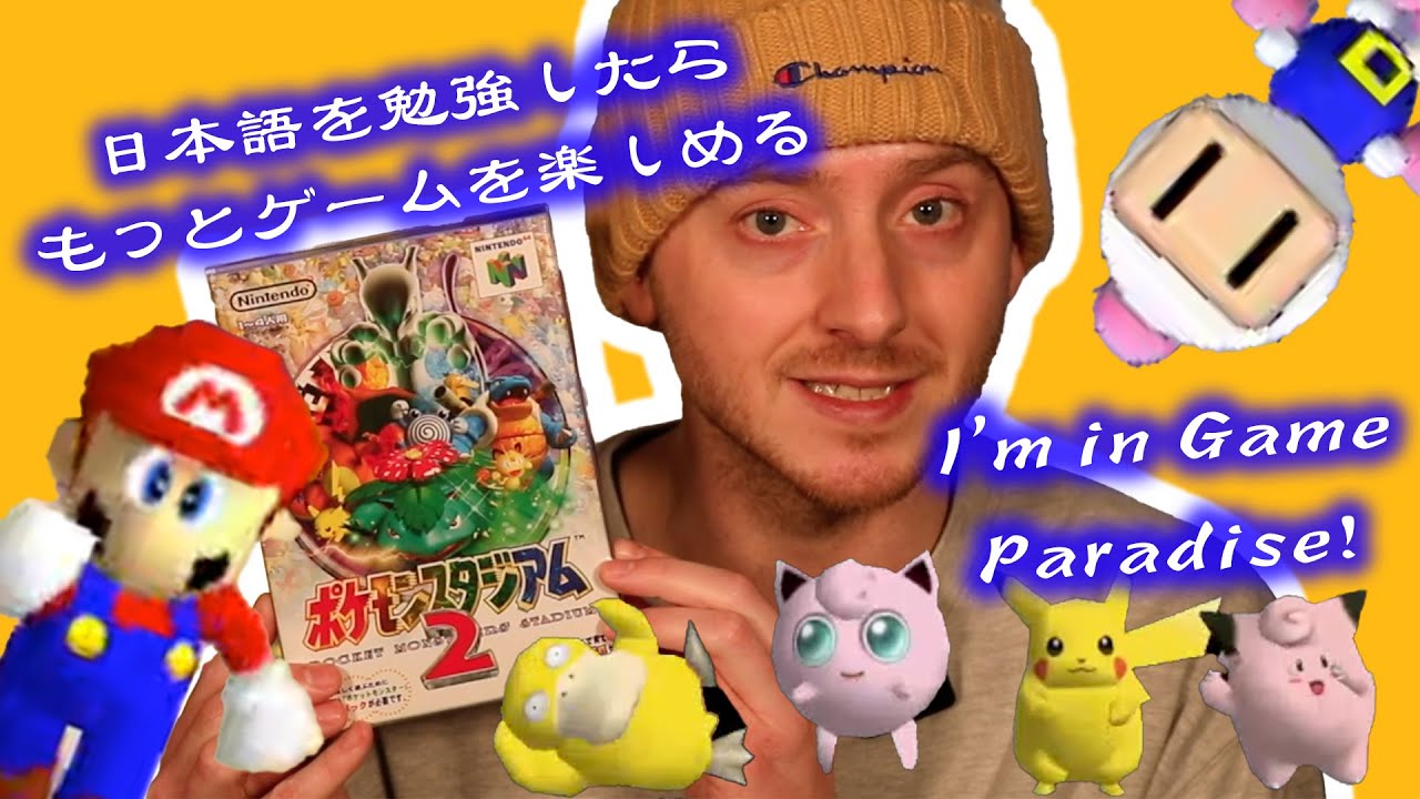 Why You Should Learn Japanese as a Gamer | Retro Gaming in Japanese ...