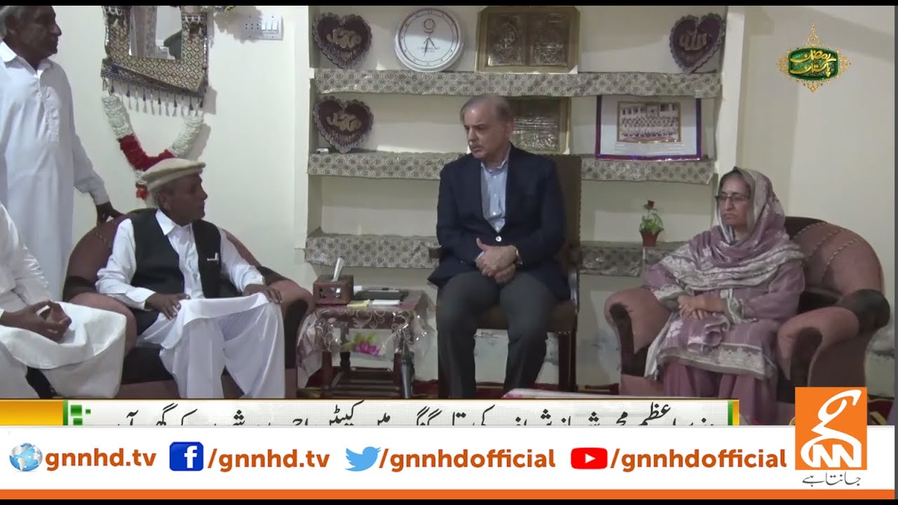 LIVE | PM Shahbaz Sharif Meeting With Family Of Captain Ahmed Badar ...