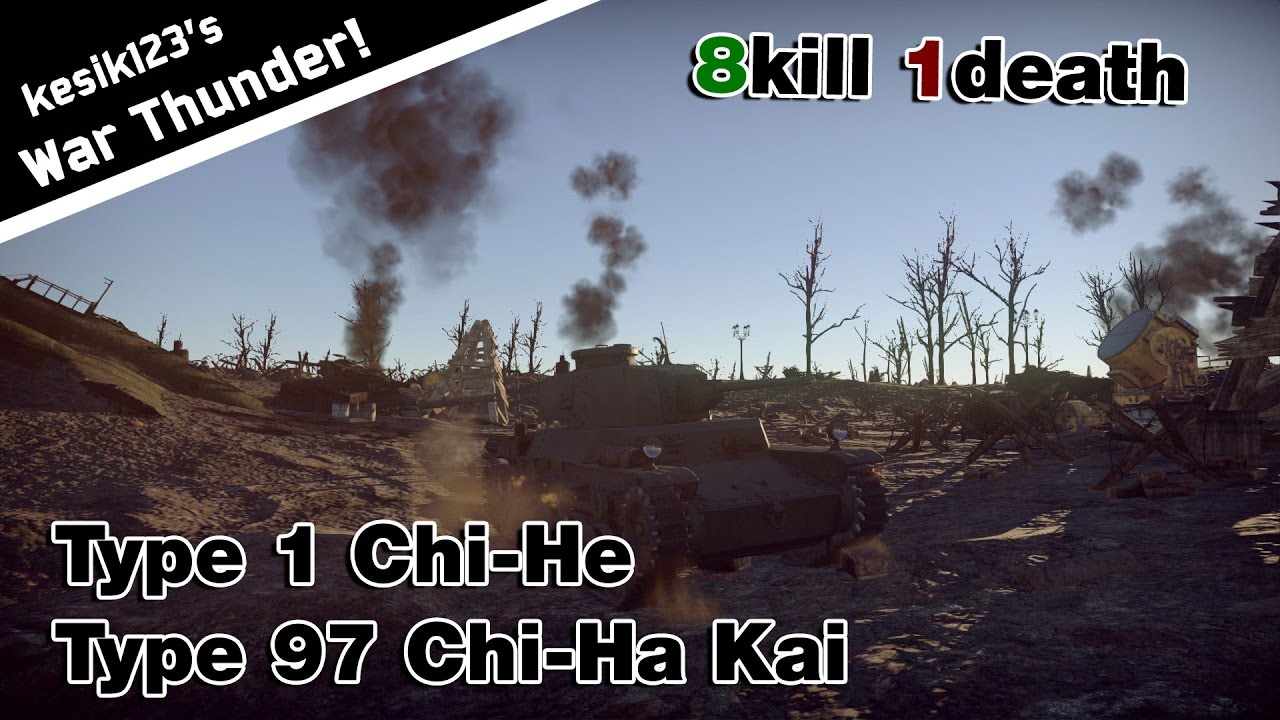War Thunder - Type 1 Chi-He, Type 97 Chi-Ha Kai - YouTube