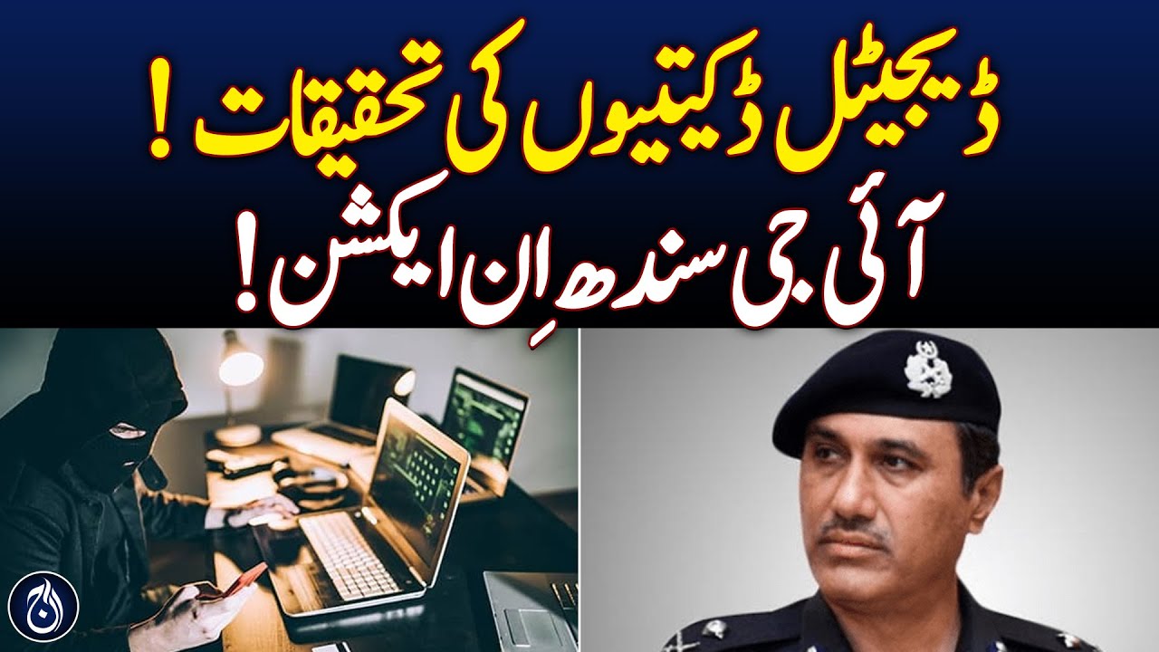 Investigation into Digital Robberies! TOR provided to the committee ...