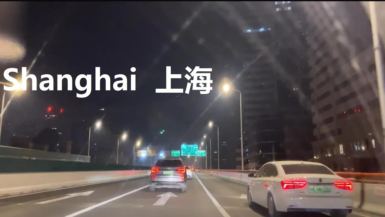 Driving Downtown Shanghai late at night 4K｜Yan'an Elevated Road ｜ Inner ...