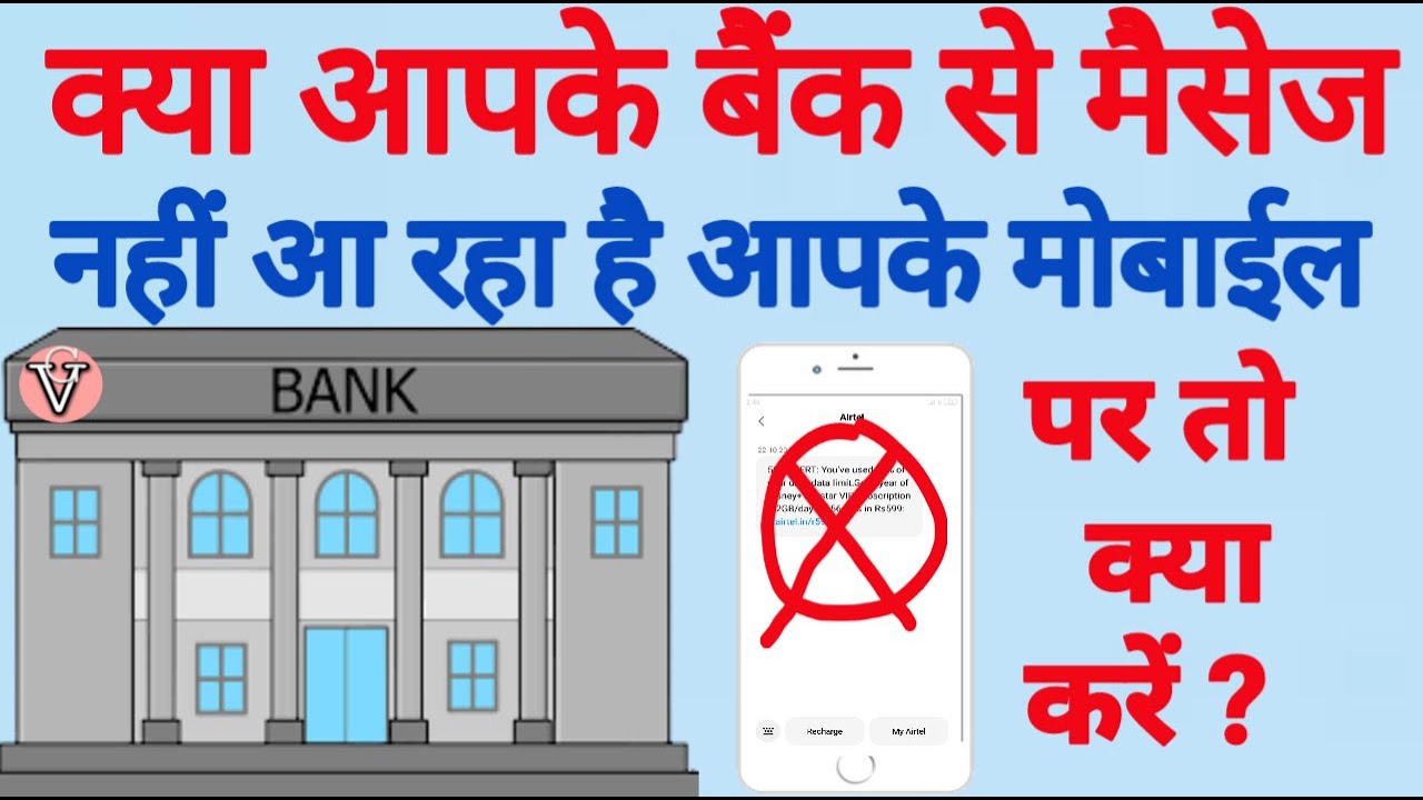 How to activate sbi sms alert service | How to register sbi message ...