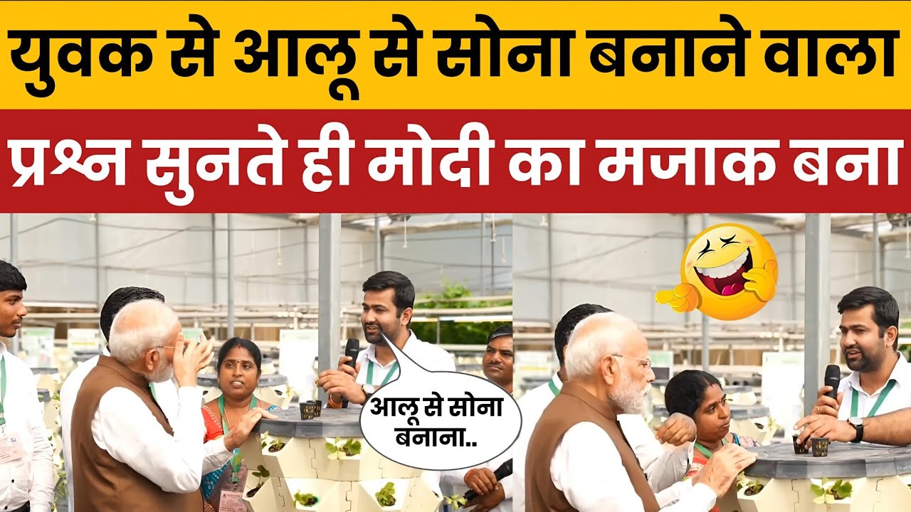 PM Modi funny trolled on Meets Farmer Who Mentions “Aloo Se Sona” | The ...