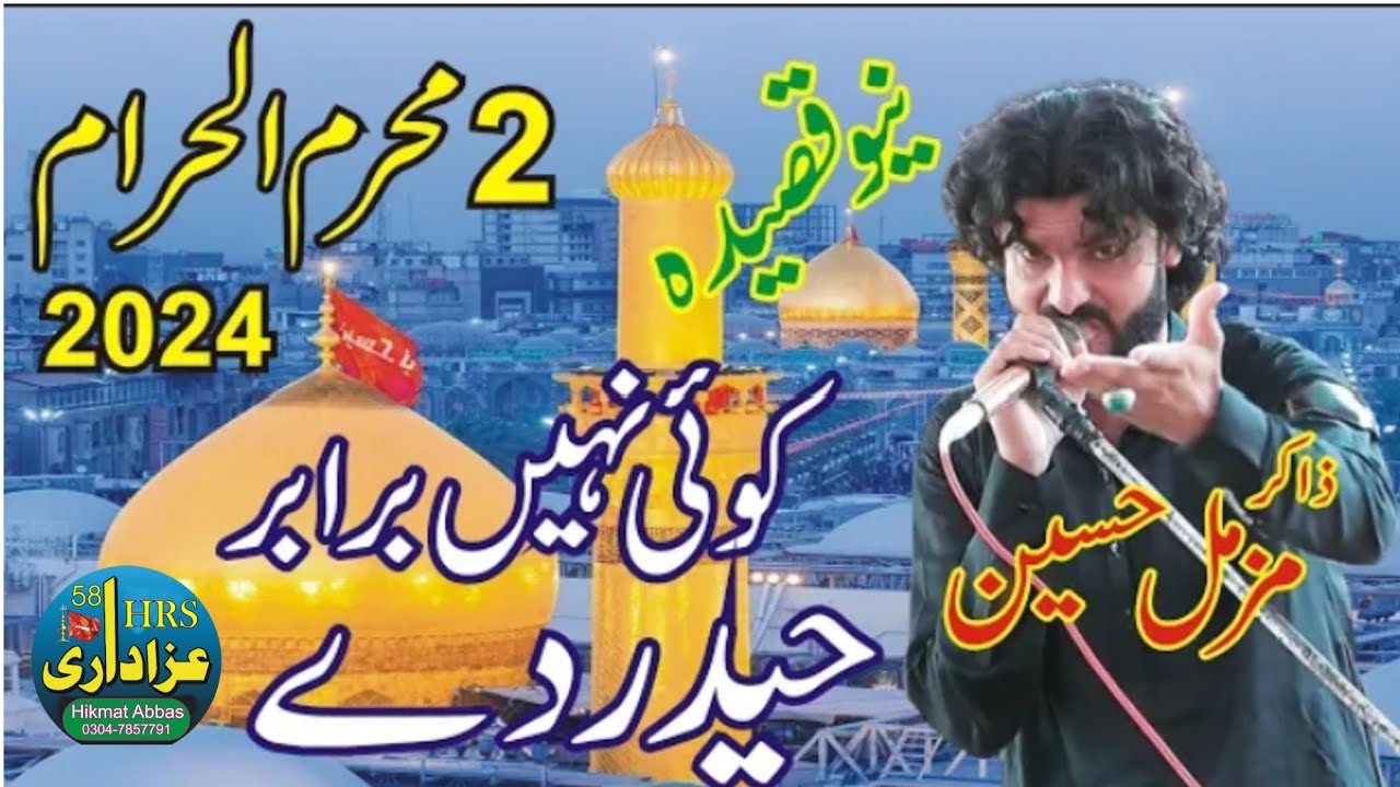 Kio Nahi Barbar Haider Dy Zakir Muzamil Mushtaq Qasida Moli Ali As HRS ...