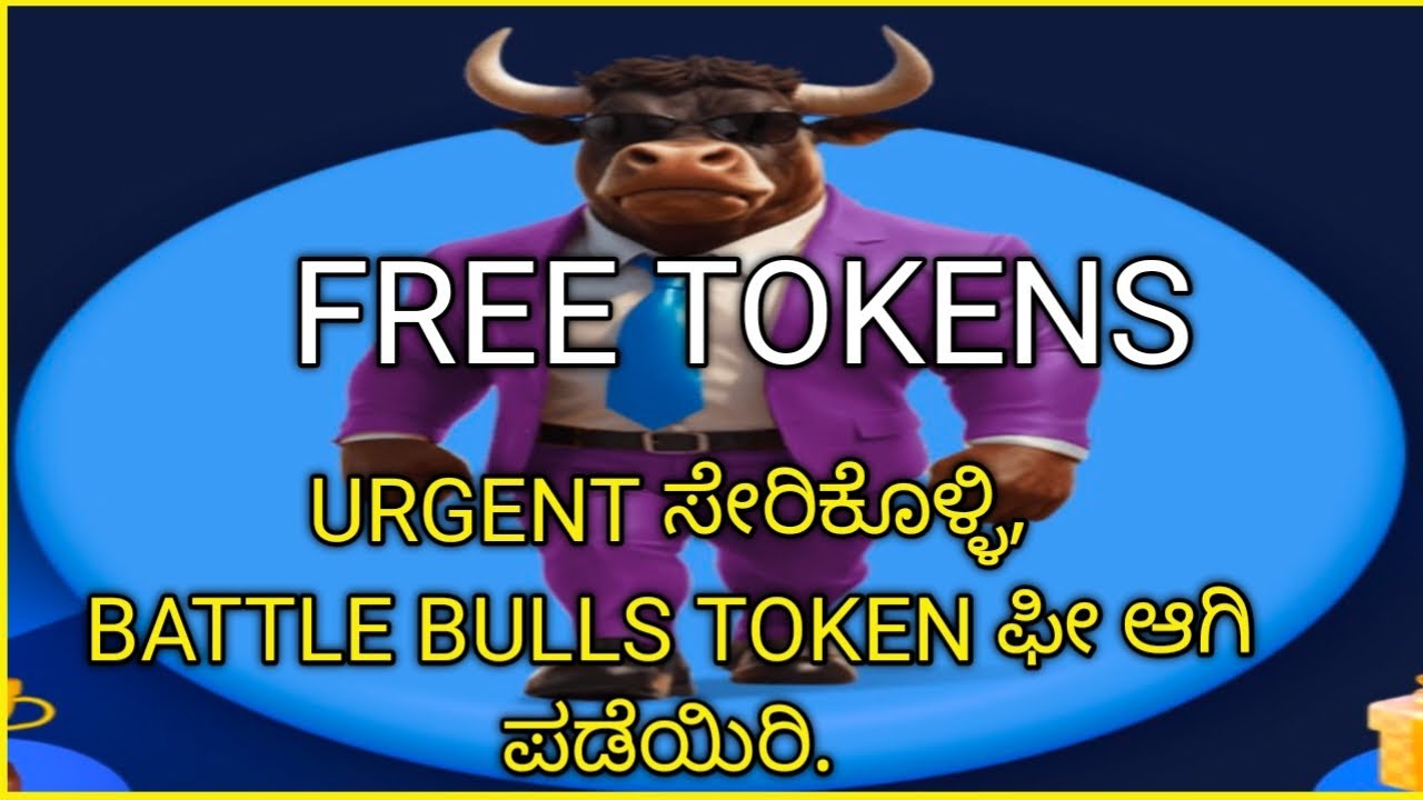 free battle bulls token, urgent ಸೇರಿಕೊಂಡು BATTLE BULLS TOKEN FREE ಆಗಿ ...
