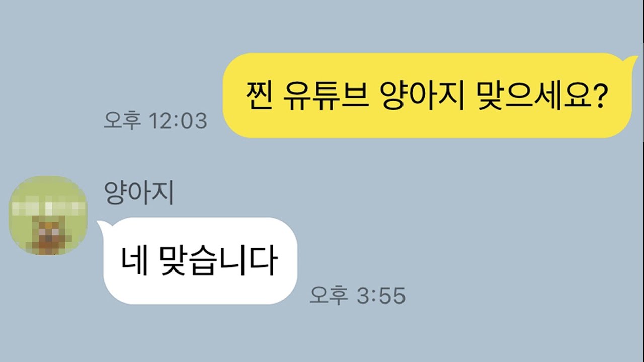 사칭범에 관한 제보를 받았습니다 Youtube