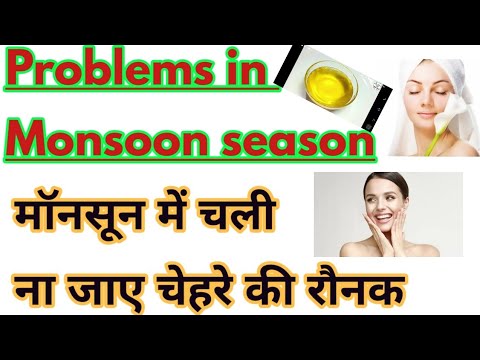 Monsoon Skin Problem ।। monsoons Problems on skin and face ।। monsoon ...