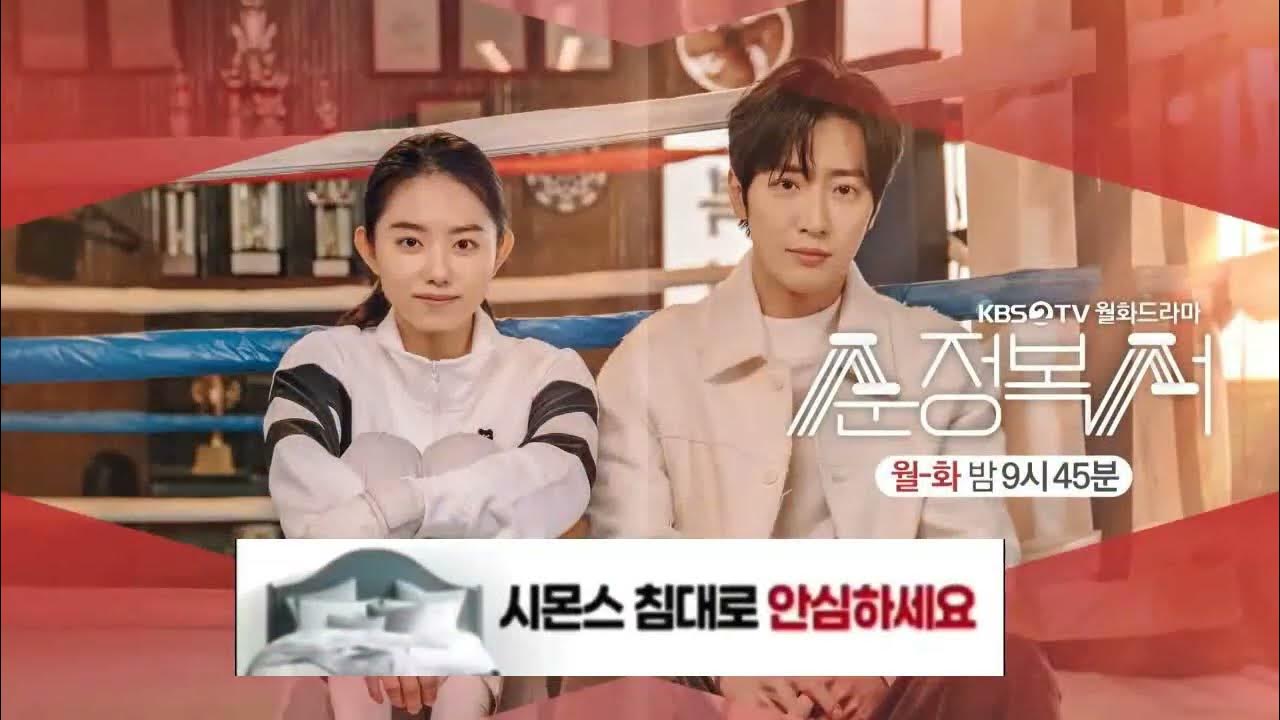 KBS2 가상ID - 순정복서(2023.9) - YouTube